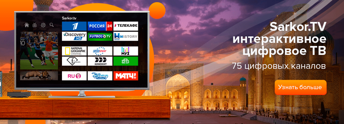 Sarkor Tvfinal Logo 1